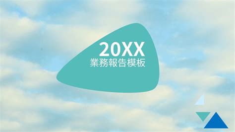 免費下載精美優質的包括結構圖ppt簡報模板和谷歌投影片範本 Slidesdocs