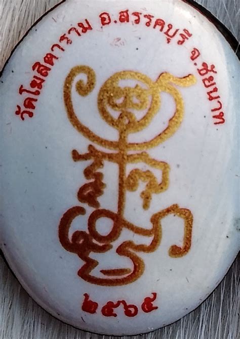 ล็อกเก็ตหลวงพ่อกวยปี 65 Benz Chaophraya