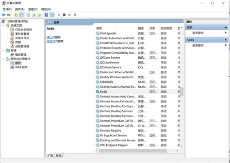 Win 10 系统下启动redis和判断redis是否启动 没睡好 博客园