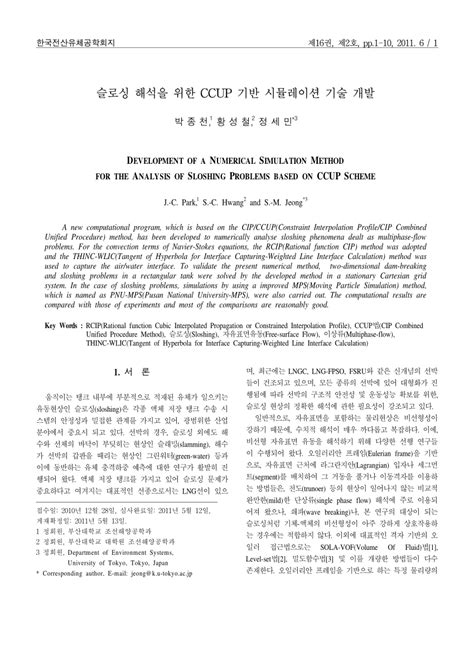 Pdf Development Of A Numerical Simulation Method For The Analysis Of