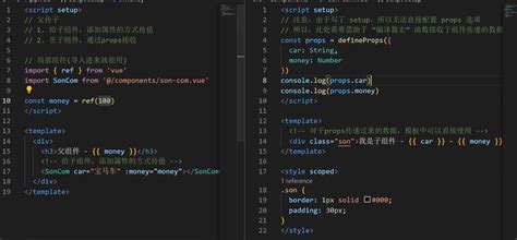 前端学习笔记202309学习笔记第九十六天 Vue3 组合式api中的父子通信3 Csdn博客