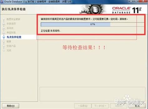 Oracle g数据库安装教程 知乎