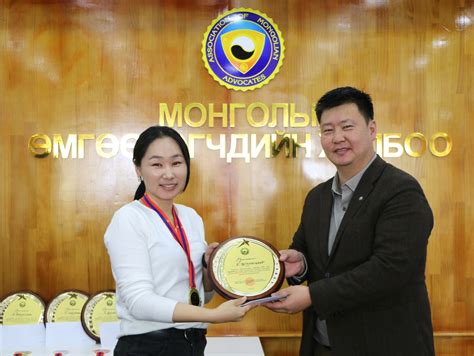 Монголын Өмгөөлөгчдийн Монголын Өмгөөлөгчдийн Холбоо