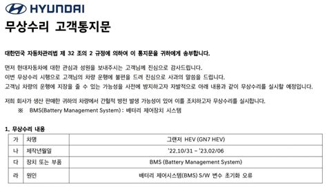 신형 그랜저 세 달 만에 7번째 무상수리끝없는 초기결함 모터그래프
