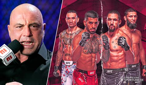 Ufc ში ყველაზე საშიში მებრძოლი ის არის ჯო როგანმა საუკეთესო დაასახელა