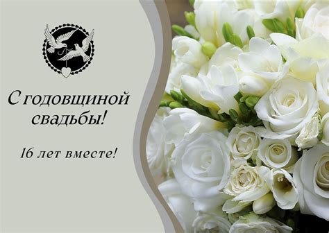 Открытки с топазовой свадьбой 16 лет 58 фото