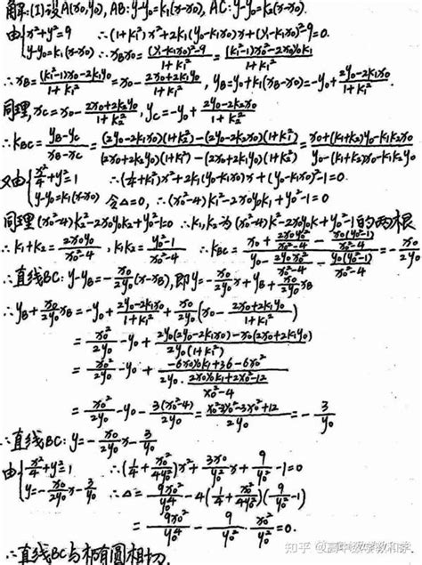习题集之圆锥曲线：题目3——计算量大 知乎