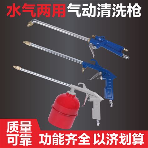 托罗气动高压清洗水枪发动机清洗枪吹尘喷水枪空调清洗枪 阿里巴巴