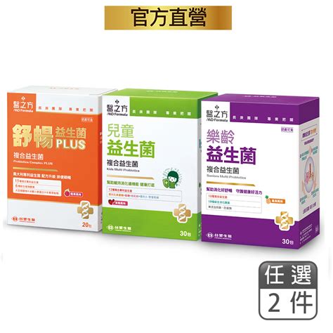 台塑生醫醫之方 益生菌plus樂齡兒童30包盒任選2盒 蝦皮購物