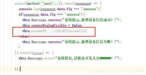 Vue 刷新当前页面、编辑table后 ，刷新tablevue Table Reload Csdn博客