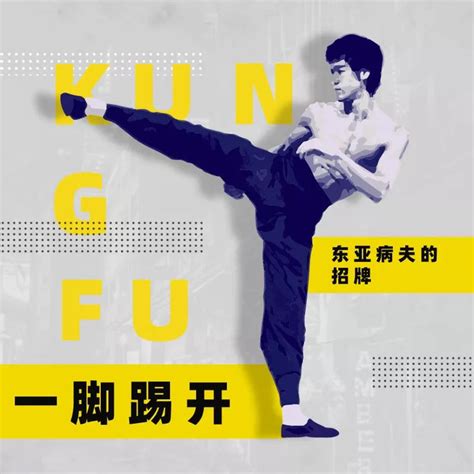 李小龙，从功夫巨星到中华文化名片凤凰网