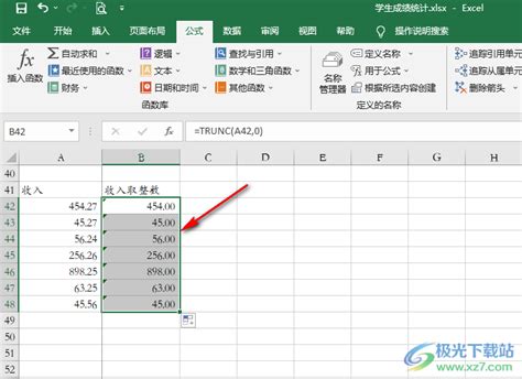 Excel如何将小数去掉只保留整数 Excel将小数去掉只保留整数的方法 极光下载站