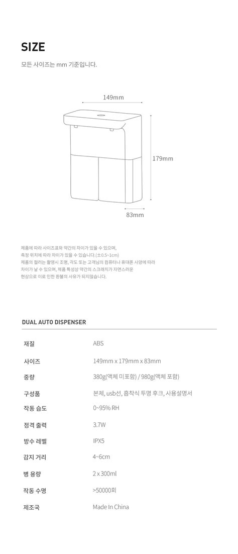 듀얼 화이트 주방디스펜서 거품 물비누 자동세정제 사각 대용량 세제 손세정 센서형 리필용기 감도 깊은 취향 셀렉트샵 29cm