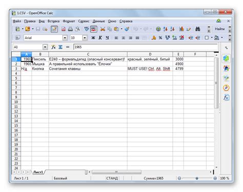 Как открыть формат Csv в Excel