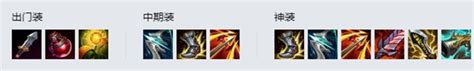 《lol》s11滑板鞋出装顺序天赋推荐九游手机游戏