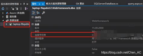 Vs2019连接sql Server数据库详解怎么将sql数据库连接到vs2019 Csdn博客