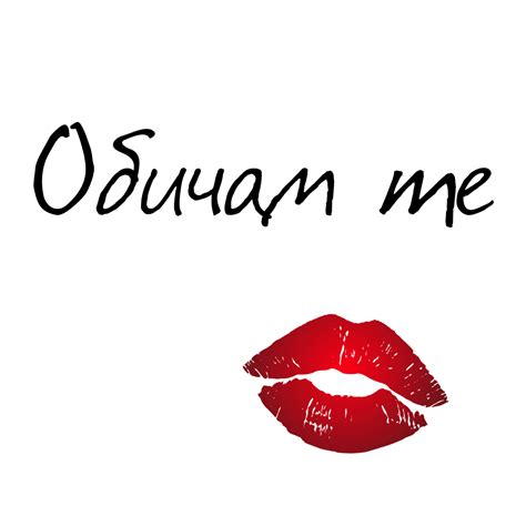 Слънчо Обичкам Те Сайт за Любовта Любов Любов от разстояние