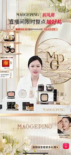 直播间图片大全 直播间高清好看的图片 花瓣红薯guguma的画板