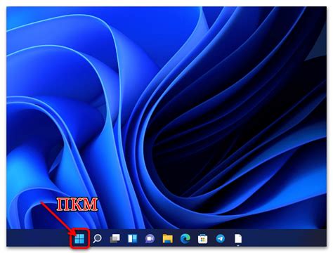 Как открыть «Диспетчер задач в Windows 11