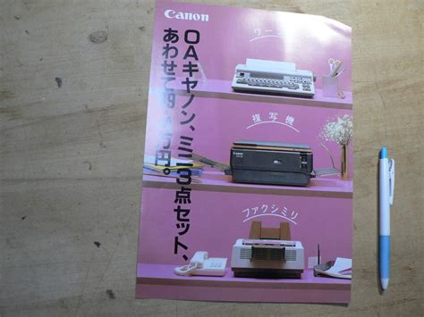 Yahooオークション パソコン チラシ 複写機 キャノン ミニコピア Pc