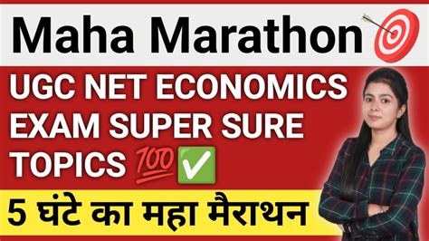 Ugc Net Economics Most Important Questions Ugc Net Economics Marathon Class By Simranjit Kaur