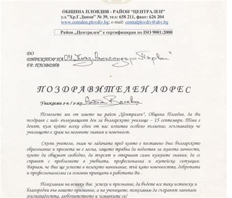 ОУ Княз Александър I гр Пловдив