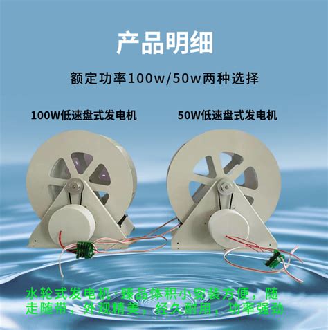 水轮式发电机水车水力发电机低速盘式发电机小型水力发电机水循环 阿里巴巴