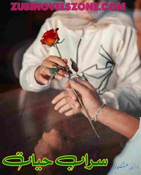 Hum Mil Gaye Yunhi Novel By Ismah Qureshi Complete Znz