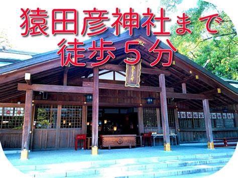 宿屋五十鈴公式内宮外宮参拝案内の宿内宮まで徒歩7分