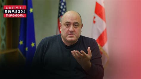 „ოცნება“ დამარცხებისთვის ასეთი განწირული არასდროს ყოფილა — გია ჭანტურია Youtube