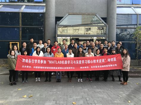 MATLAB机器学习与深度学习核心技术应用培训班