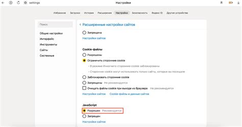 Как включить Javascript в браузере Раздел помощи Spaceweb