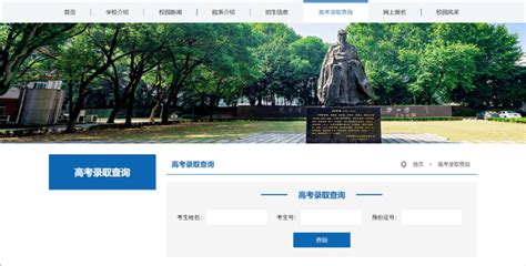 你被南信大录取了吗快来查一查 考生