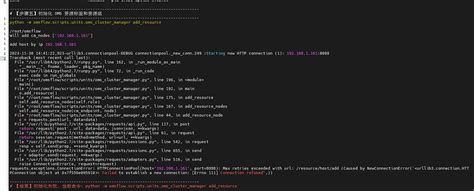 部署oms企业版，元数据库选择mysql，提示网络连接失败 Oceanbase 社区问答 Oceanbase社区 分布式数据库