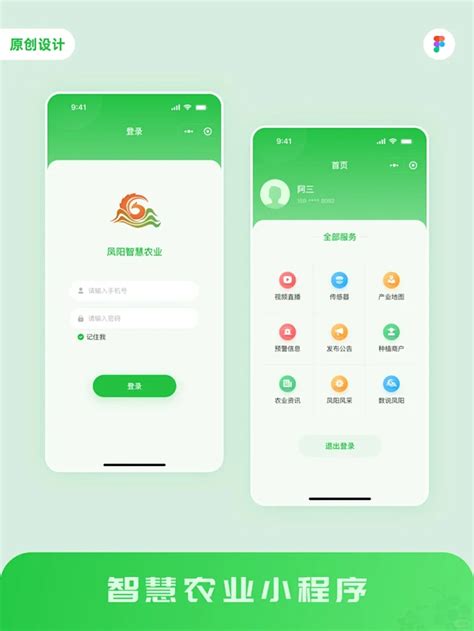 Ui落地项目 智慧农业小程序· 原创设计 小红书 花瓣网