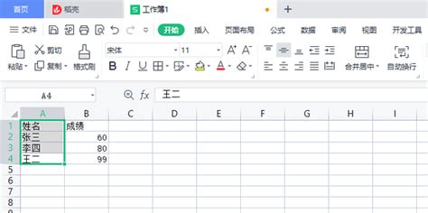 Excel如何设置分散对齐更加漂亮 360新知