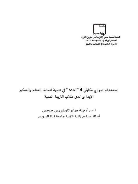 فور مات Pdf