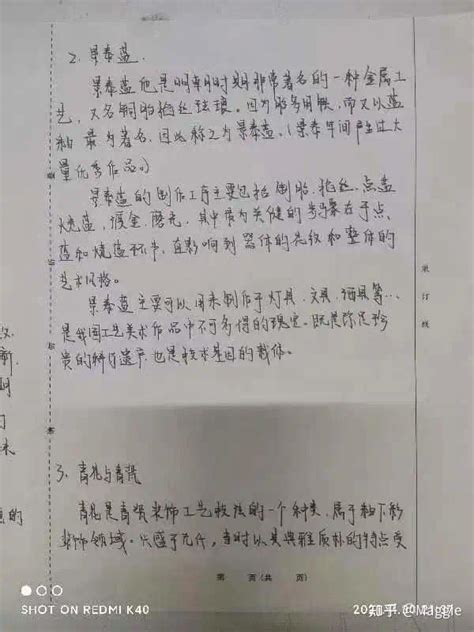双非二本逆袭湖南师范大学考研高分上岸经验分享 知乎