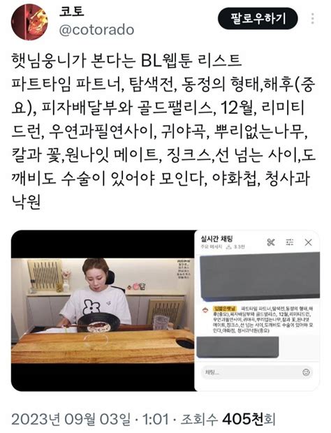 입짧은 햇님이 본다는 Bl웹툰 리스트  인스티즈 Instiz 이슈 카테고리