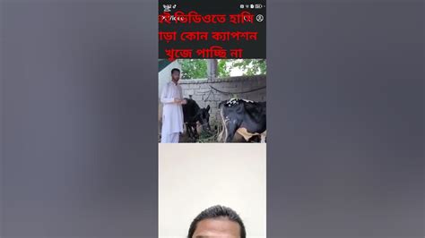 এই ভিডিটি কও মিস করবেননা দয়া করে Youtube