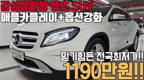 옵션강화 진행된 벤츠 Suv가 시세박살과 동급대비 시세파괴 했습니다 Youtube