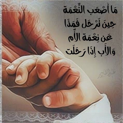 ⛲اللهم إرحم أمي وأبي وارحم جميع الأمهات والأباء الذين فقدناهم يا رحيم 💗