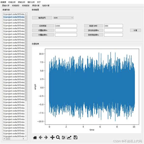 基于pyqt5开发的信号处理分析程序 pyqt 频谱 csdn博客