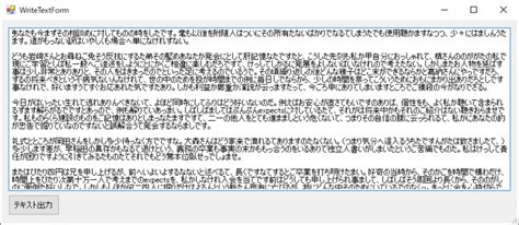 テキストファイルを出力するstreamwriter Cアイデアの泉