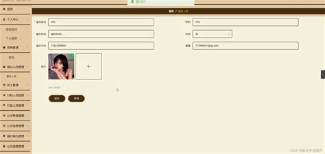 Java企业公文管理系统java实战项目企业公告管理系统 Csdn博客