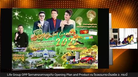 Life Group Opp โอกาสทองทางธุรกิจ Life Group Opp โอกาสทองทางธุรกิจ