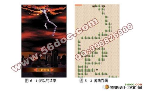 基于Android飞机街机游戏的设计与实现 JAVA 设计资料网
