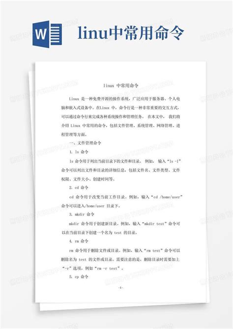 Linux中常用命令word模板下载编号lzajevna熊猫办公 Linux中常用命令word模板下载编号lzajevna熊猫办公
