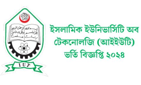 Islamic University Of Technology Iut Admission Circular 2024