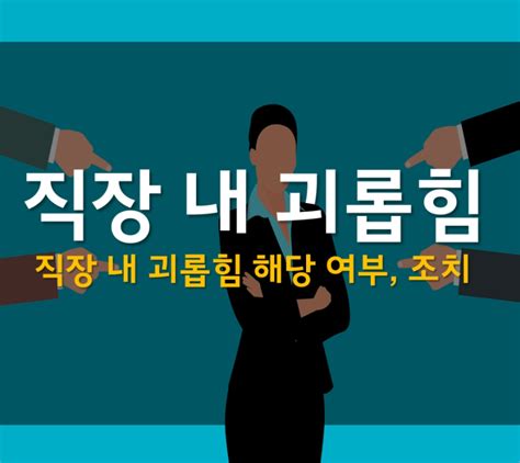 직장 내 괴롭힘교육자료 Since 1986 주 대림산업 비닐제조